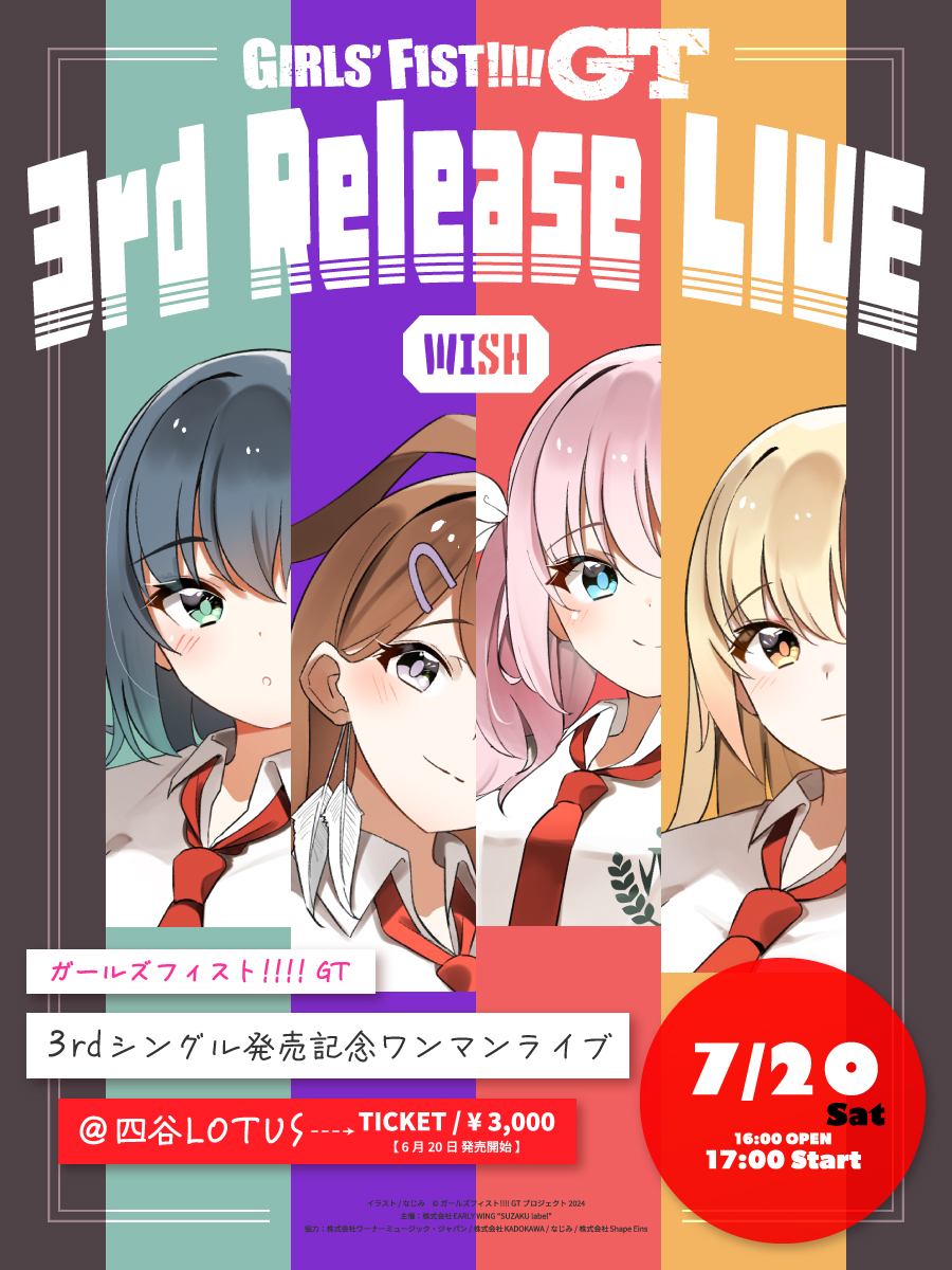 GIRLS'F1ST!!!!GT（ガールズフィスト!!!!GT）公式ホームページ